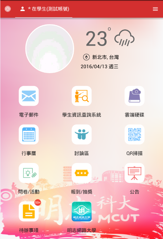 Mcut Portal App(iMC)